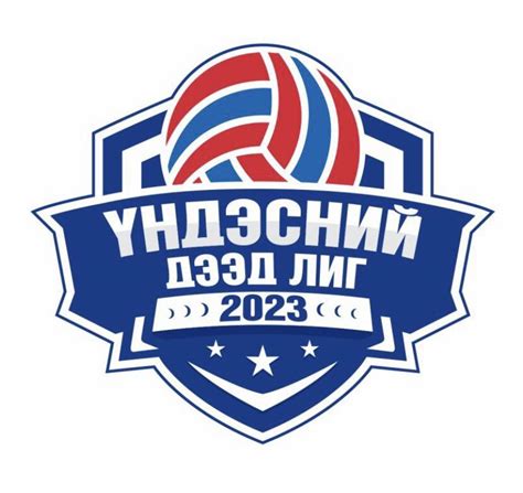 Волейболын Дээд Лиг