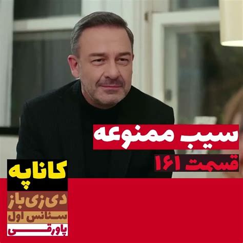 دوئان از رابطه‌ی هاندان و سلیم باخبر شد سریال سیب ممنوعه قسمت 161 Sibe Mamnooe 161 Recap