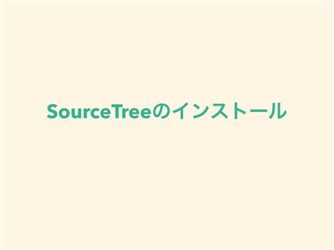 install sourcetree for windows pdf