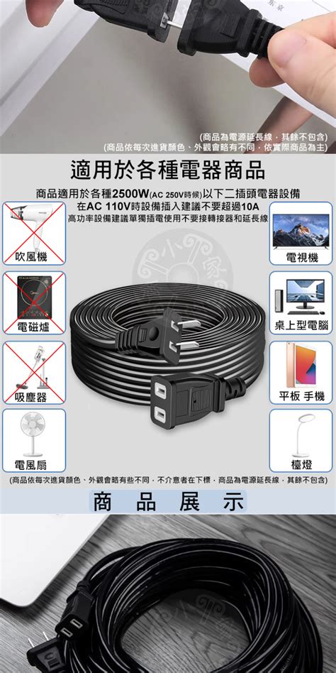 現貨 開發票 電源延長線 5米 8米 10米 15米 20米 30米 中繼線 延長電線 攝影機延長線 公母插頭 小齊的家 蝦皮購物