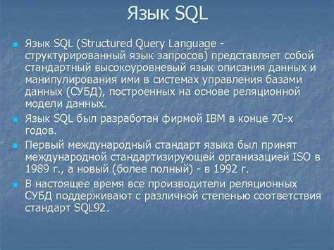 Sql это Sql что это такое как работает язык баз данных и СУБД