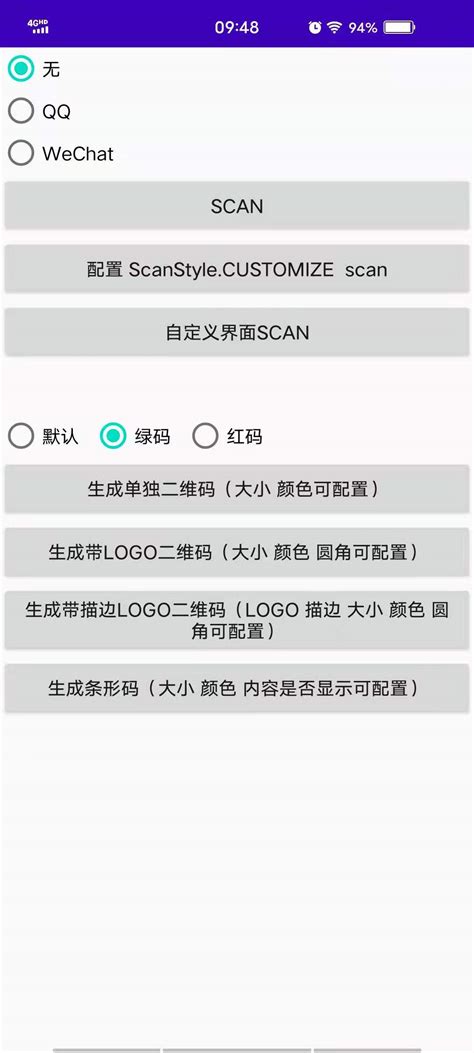 Android 扫描、生成、识别二维码、条码 一库搞定小白彡。。的博客 Csdn博客android 二维码识别库