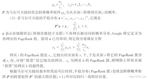 python数学建模之线性代数模型 sp simplify csdn博客