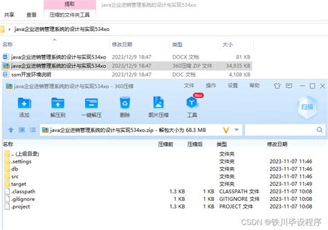 Java企业进销管理系统的设计与实现开题源码 Csdn博客