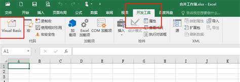 Excel多个工作簿如何合并成一个sheet表？ 天天办公网