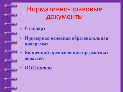 Формирование УУД через содержание учебных предметов и внеурочную деятельность презентация онлайн