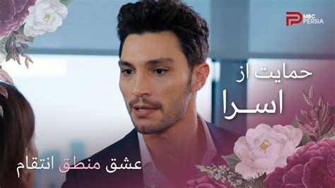 سریال عشق منطق انتقام قسمت 69 دروغ گفتن اوزان برای حمایت از اسرا