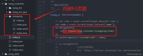 小程序嵌套h5跳转 web view 问题解决 app嵌套h5跳转 csdn博客