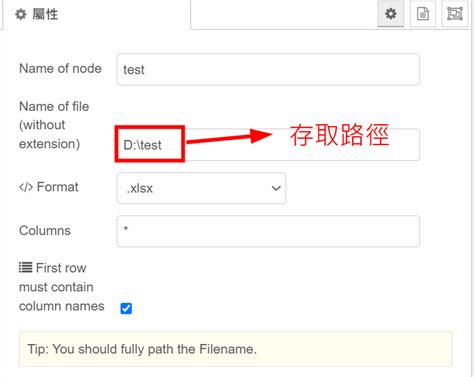 讀取儲存xlsx檔案 Node Red
