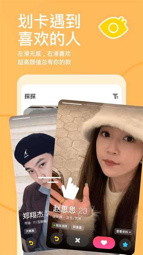 探探2025官方下载 探探 App 最新版本免费使用 应用宝正版安全下载