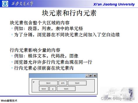 第二天 web三件套 HTMLcss javascript CSDN博客