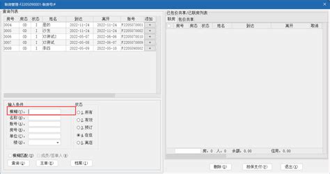 联房功能优化 Powered by MinDoc