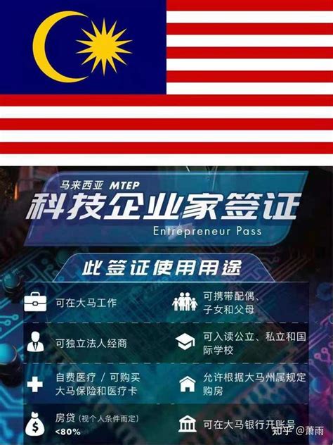 去马来西亚不要选第二家园啦，这两种长期签证更香！ 知乎