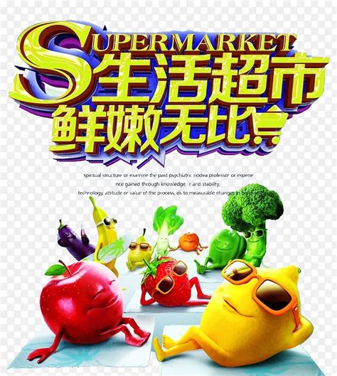 生活超市PNG图片素材下载 图片编号7916901 PNG素材网