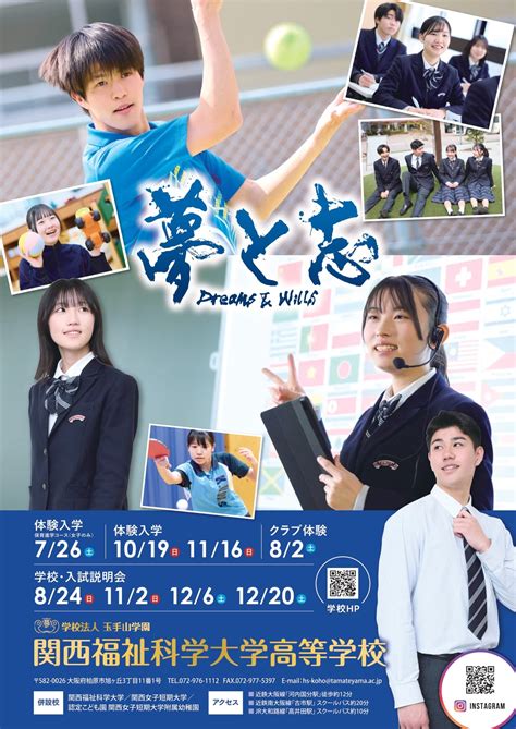 兵庫Vもし 第2回 中学3年生対象 受験情報Vスタジオ 高校入試 高校受験 運営大阪進研