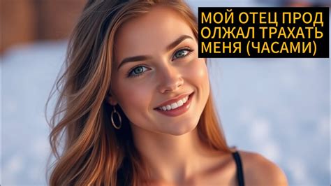 Я был а в шоке когда мой отец застал меня и сделал ЭТО Правдивая история Youtube