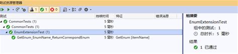 Aspnet Core搭建多层网站架构【3 Xunit单元测试之简单方法测试】commonxunit Csdn博客