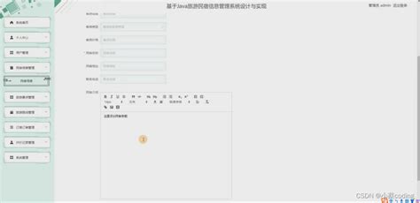基于springbootvue的旅游民宿信息管理系统的详细设计和实现源码lw部署文档讲解等 Csdn博客
