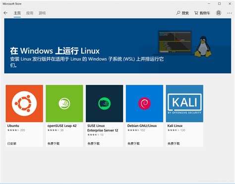 安装win10自带linux子系统并用win10商店安装win10自带的ubuntuv3911tu安装win10 Csdn博客