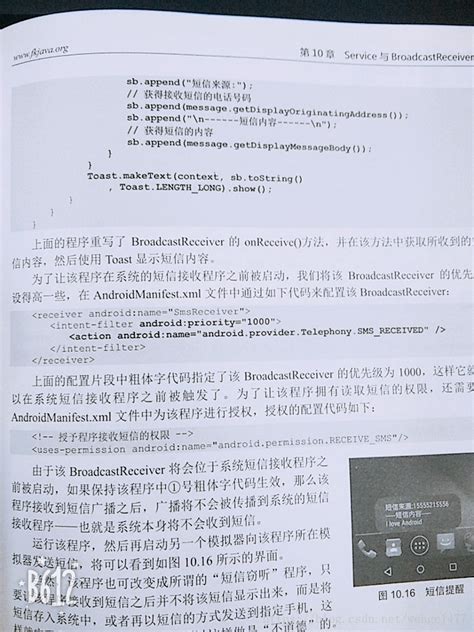 Android四大组件（3）broadcastreceiver Csdn博客