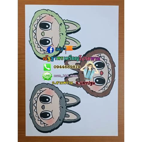 กระดาษตาติดกระทงแบบตัดเองหน้าใช้ติดฐานกลม6 7นิ้วคะ Shopee Thailand