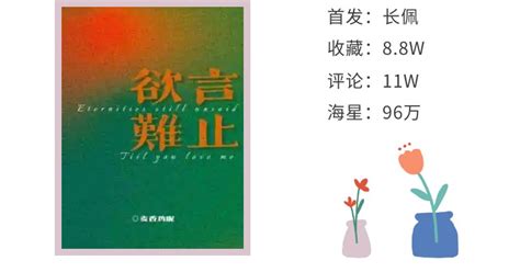 纯爱推文 欲言难止无声的爱意 哔哩哔哩