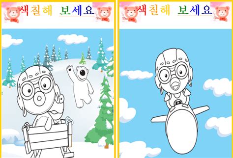 뽀로로색칠공부 모음집 네이버 블로그