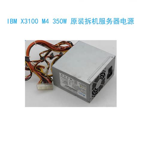 IBM X3100 M4 Server 350W Power Supply DPS 350AB 16 B 00J6073 00J6069 Cmicomputer Com