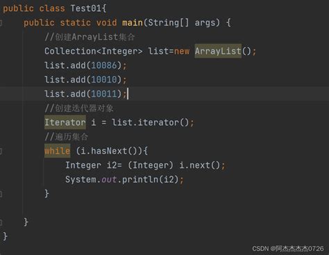 迭代器的实现原理调用集合的iterator方法获得iterator对象并调用iterator的hasnext Csdn博客