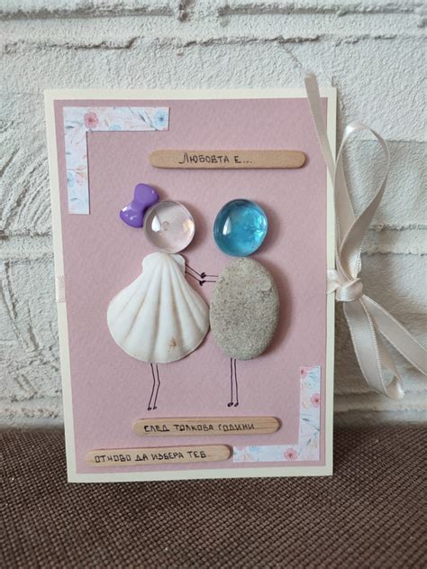 Картичка за годишнина от сватба Handmasters Bg