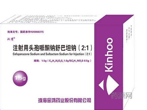 注射用头孢哌酮钠舒巴坦钠 2 1 珠海金鸿药业股份有限公司 药源网