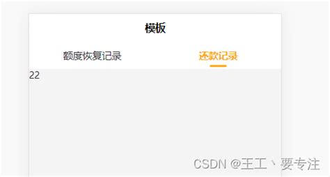 uview 中u tabs如何做tab切换 CSDN博客