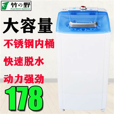 竹野脱水机家用甩干机大容量单甩干脱水机小型脱水桶不锈钢内筒 虎窝淘