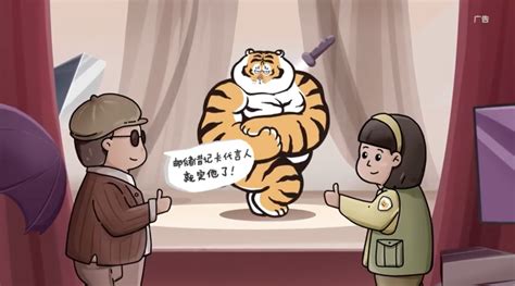 中国邮政储蓄银行推出爱老虎邮联名借记卡 SocialBeta