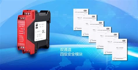 Type 4 Cat4 Electric Safety Relay Safety Relay Module Emergency Stop Relay Two Hands Button