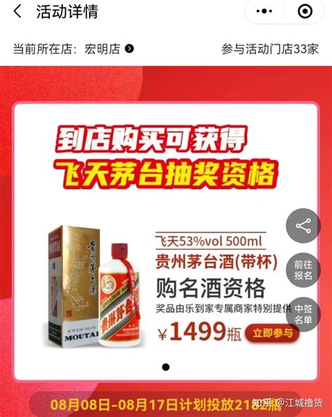 人人乐2182瓶飞天茅台预约 知乎