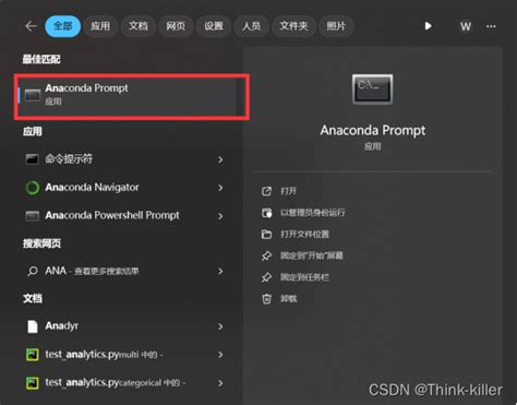 anaconda安装及配置 pytorch安装与配置 自用笔记