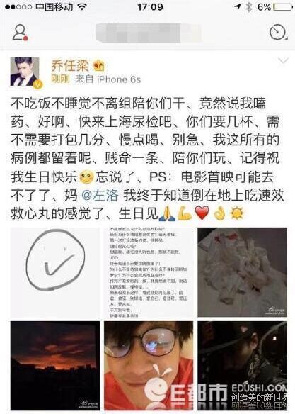 乔任梁离奇死亡真相揭秘 朋友圈留言曝光 详细记录