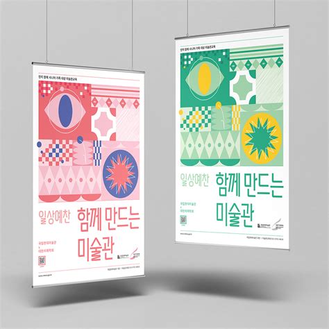 Mmca 일상예찬 131watt