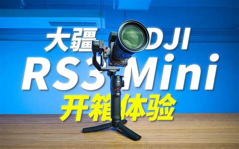 Rs Mini