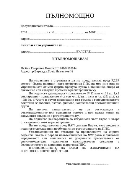 Контакти Регистрация на МПС в КАТ