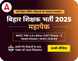 MP SET Syllabus 2024 And Exam Pattern