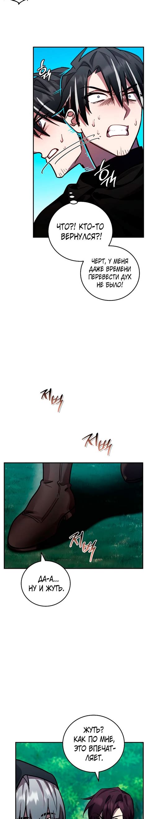 Герой Король Демонов и Злодей 41 глава — Teletype