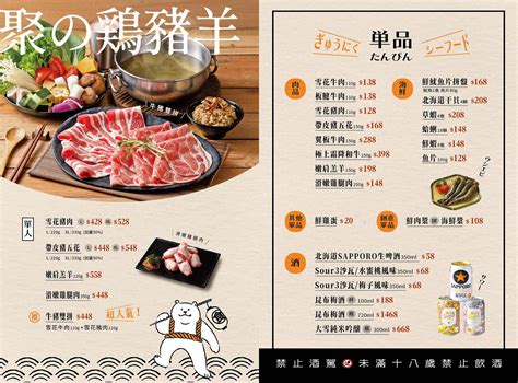 【台北士林美食】聚日式鍋物 野菜放題自助吧吃到飽只要288元！招財熊湯底好看又好吃 周花花，甲飽沒