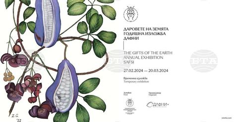 Националният природонаучен музей БАН показва изложба за „Даровете на Земята“ Утро