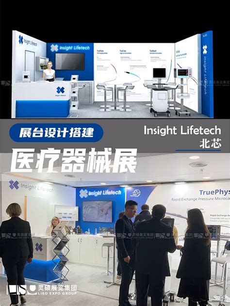 案例展示 医疗器械展 法国展台设计搭建 小红书 花瓣网