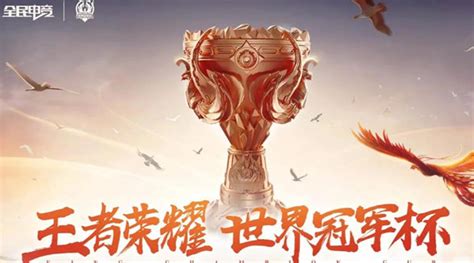 2022年王者荣耀世界杯积分怎么算 2022年王者荣耀世界杯积分规则一览 兔叽下载站