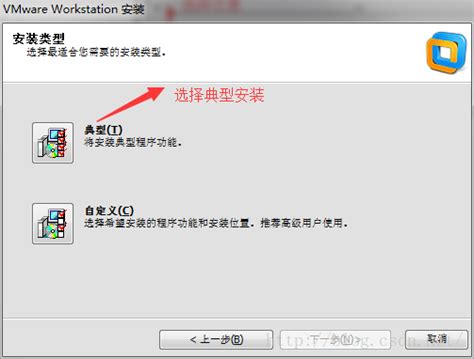 Vmware虚拟机安装步骤vmware Zhujimo Csdn博客