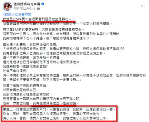 迷因 反對無配套跨性別免術換證💚🤍💜 On Twitter 跨性別 跨性 跨女 免術換證 感謝匿名網友跟小編分享這篇 德州媽媽