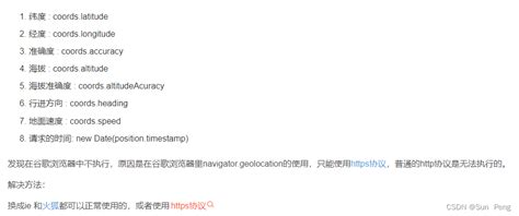 【js】经纬度位置获取navigatorgeolocationgetcurrentposition Csdn博客
